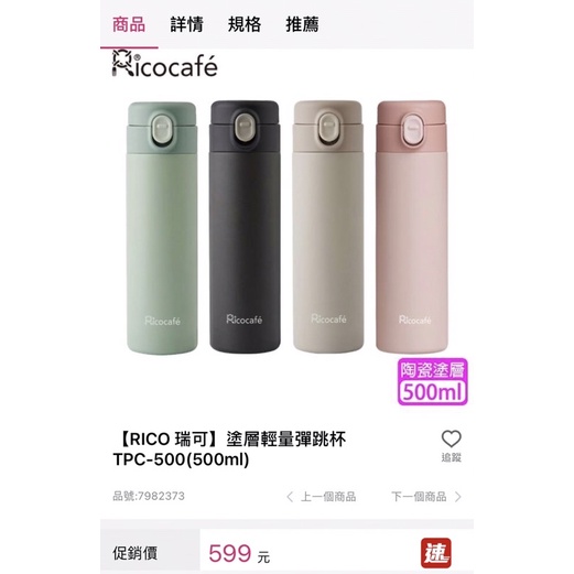 RICOCAFE 塗層輕量彈跳杯的價格推薦 - 2025年8月 | 比價比個夠BigGo