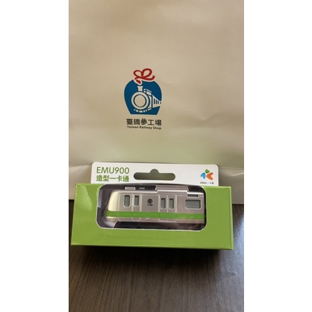 EMU900立體造型一卡通的價格推薦 - 2022年8月| 比價比個夠BigGo