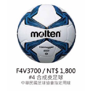 molten 3700的價格推薦 - 2025年5月 | 比價比個夠BigGo