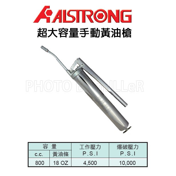 ALSTRONG AL-800的價格推薦 - 2026年4月 | 比價比個夠BigGo