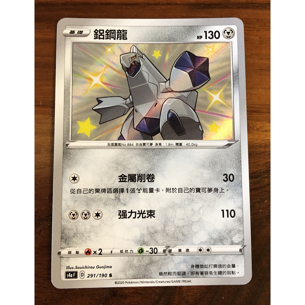 鋁鋼龍色違的價格推薦 - 2024年7月| 比價比個夠BigGo