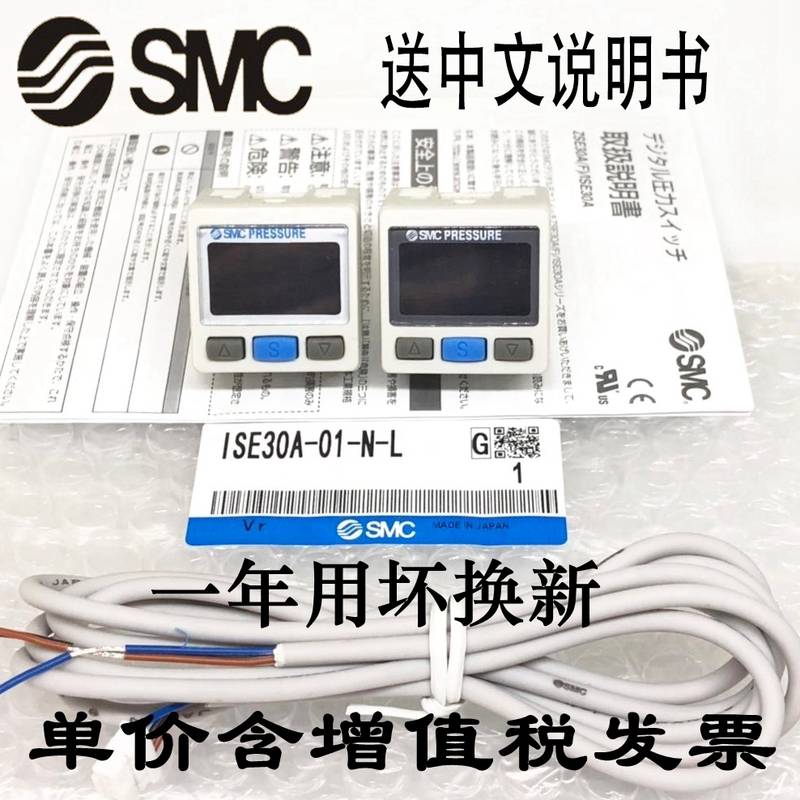 正品SMC數顯壓力開關表ISE30A-01-N-L ZSE30A-01-N ISE30A-01-N-M | 蝦皮購物