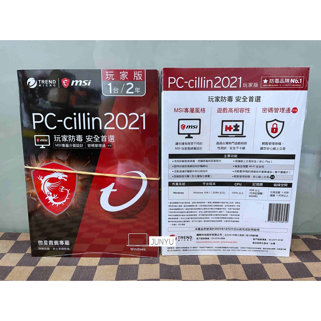 趨勢防毒軟體序號的價格推薦 - 2022年8月| 比價比個夠BigGo