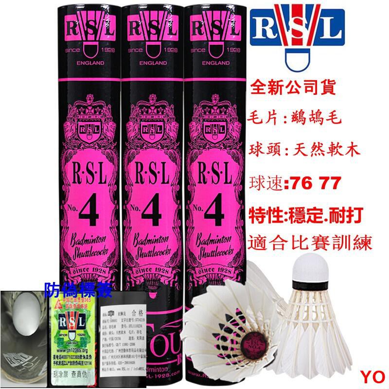 RSL4羽毛球的價格推薦 - 2022年4月| 比價比個夠BigGo