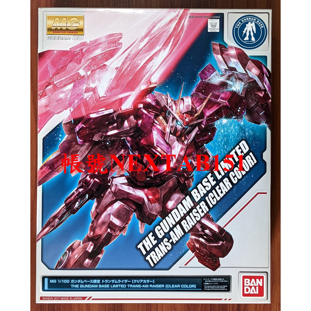展場限定 鋼彈基地 萬代 鋼彈OO MG 1/100 OO-RAISER TRANS-AM OOR 00R 彩透版 | 蝦皮購物