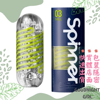 tenga｜spinner 05號 ｜ 連環珠 ｜ 自慰器 ｜ 飛機杯 ｜ 真空 ｜ 極高 cp 值 ｜ 現貨 ｜ 原廠正品 ...