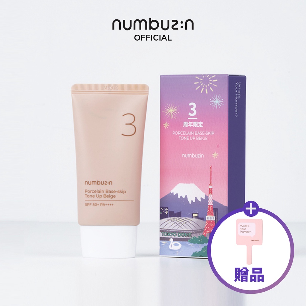 韓國素顏霜的價格推薦 2022年7月 比價比個夠biggo
