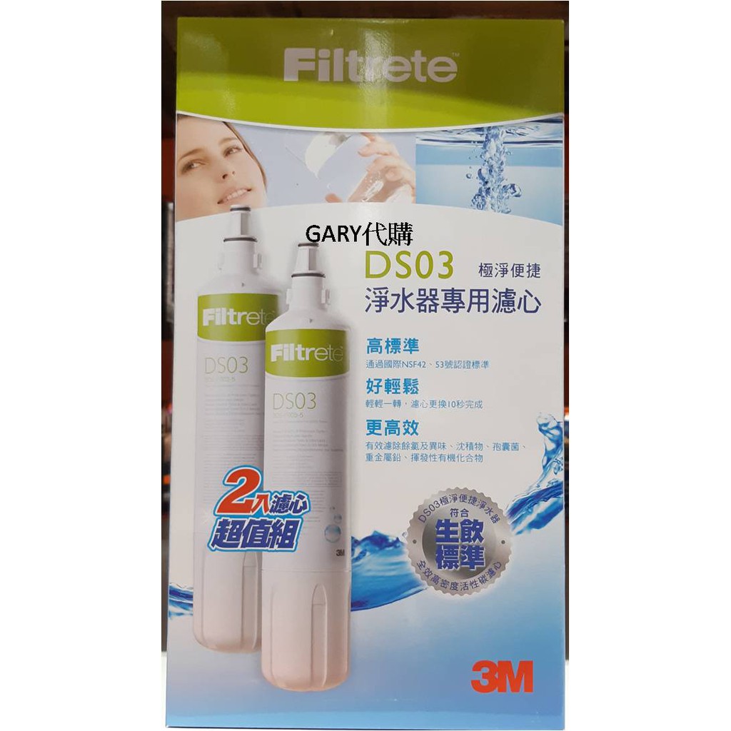 Costco 3m Ds03的價格推薦 - 2021年4月| 比價比個夠BigGo