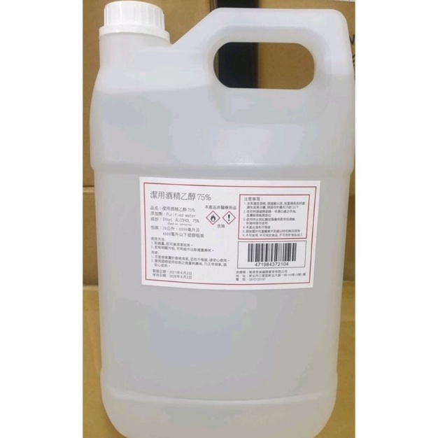 75%藥用酒精4L的價格推薦 - 2022年8月| 比價比個夠BigGo
