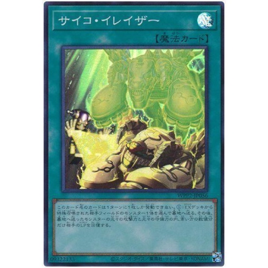 WPP2-JP056的價格推薦 - 2025年8月 | 比價比個夠BigGo