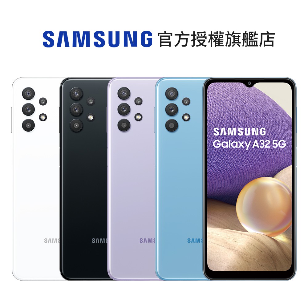 SAMSUNG Galaxy A32 5G (6G/128G) 智慧型手機 | 蝦皮購物