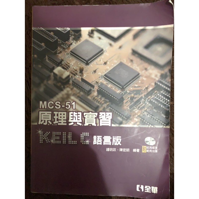 MSC-51原理與實習 | 蝦皮購物