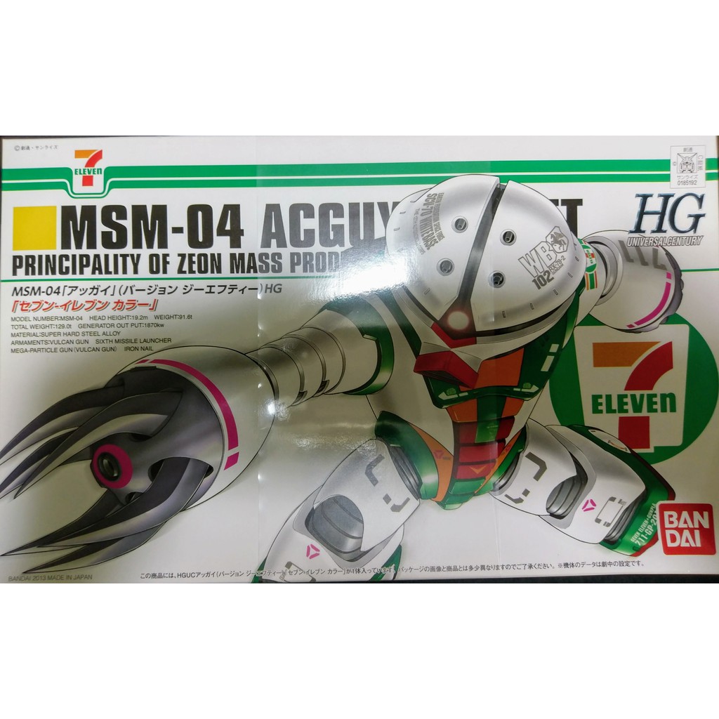BANDAI GUNDAM 日本 7-11限定版 HG 鋼彈 MSM-04 ACGUY 亞凱 Ver.GFT 現貨 | 蝦皮購物