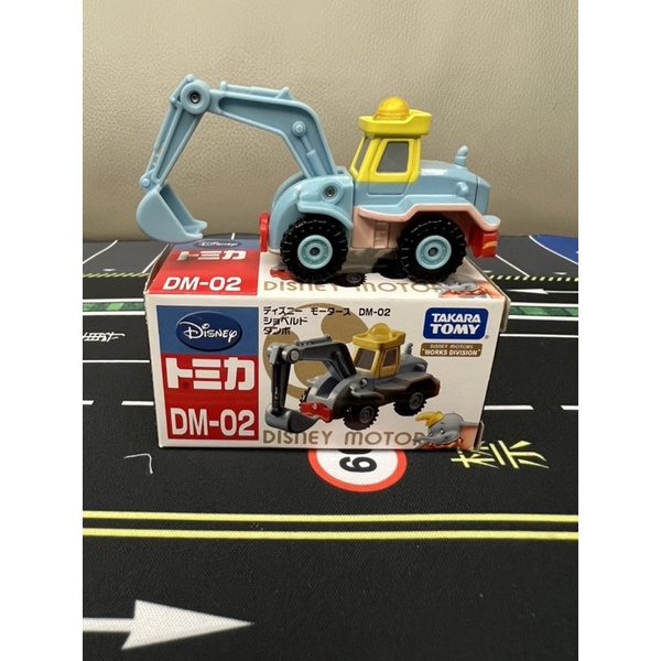 tomica 迪士尼 DM-02挖土機的價格推薦 - 2025年2月 | 比價比個夠BigGo