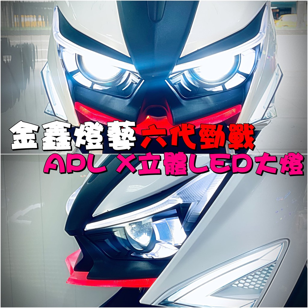 aplx 勁戰的價格推薦 - 2025年6月 | 比價比個夠BigGo