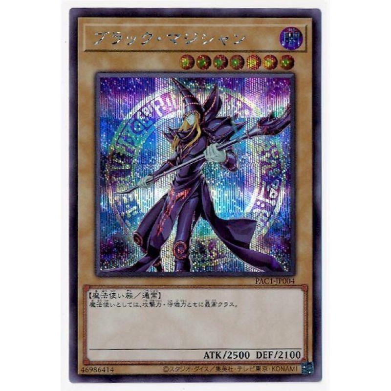 黑魔導 PAC1-JP004 異圖的價格推薦 - 2025年1月 | 比價比個夠BigGo