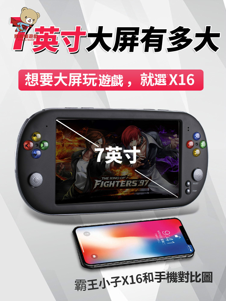 X16掌上型遊戲機的價格推薦 - 2024年7月| 比價比個夠BigGo