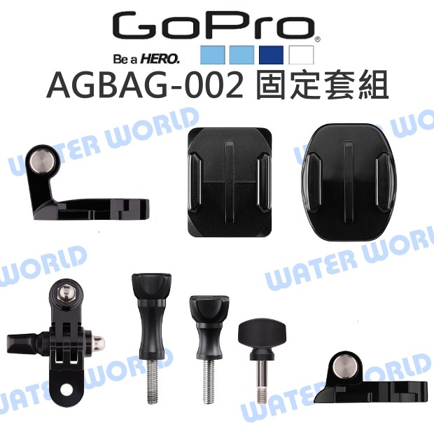 【中壢NOVA-水世界】GOPRO【AGBAG-002 多角度固定套組】快拆 連接 黏式底座 J型扣 螺絲組 公司貨 | 蝦皮購物