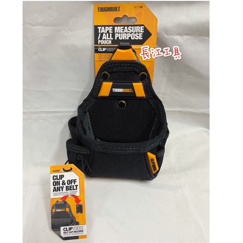 [長江工具]含稅 toughbuilt 美國 tb-ct-25 多功能螺絲袋 捲尺袋 | BeeCost