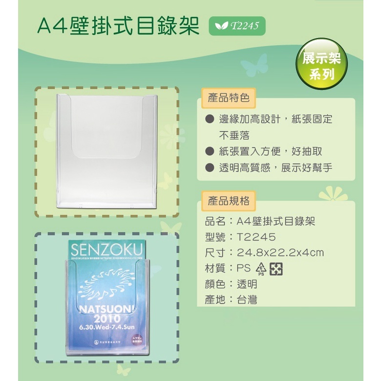 W.I.P T2245 A4 壁掛式目錄架(組)(A4 壁掛式)~放置方便 抽取輕鬆~ | 蝦皮購物