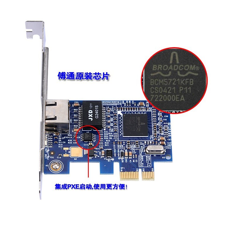 BCM5721的價格推薦 - 2025年10月 | 比價比個夠BigGo