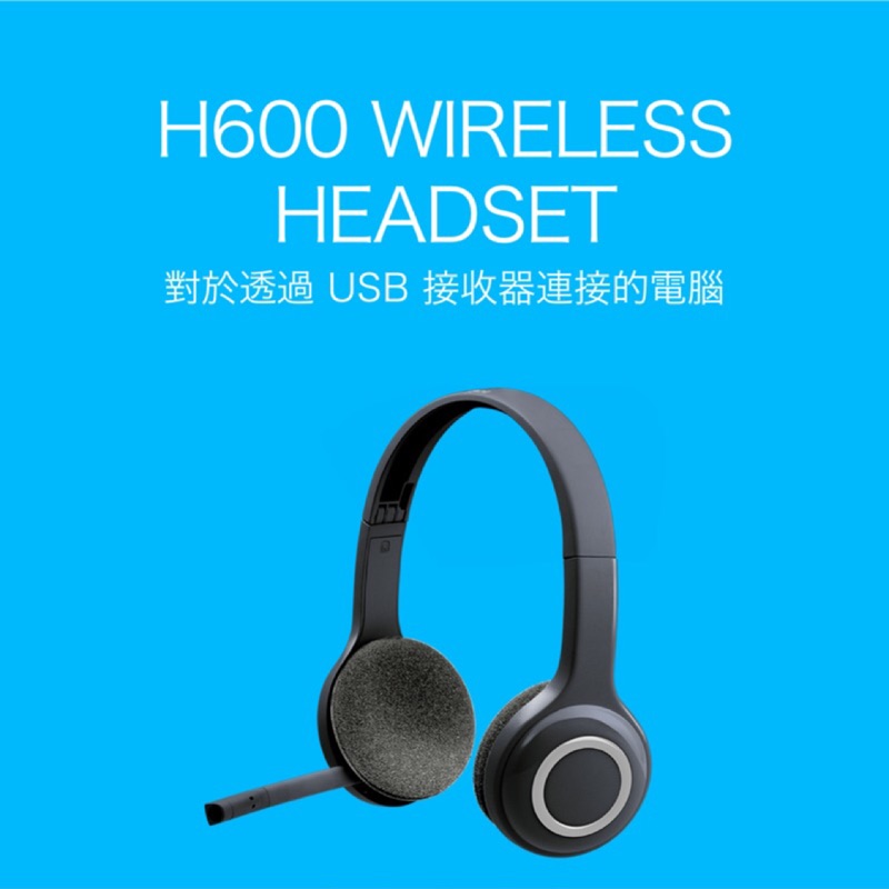 羅技 H600 無線的價格推薦 - 2025年9月 | 比價比個夠BigGo