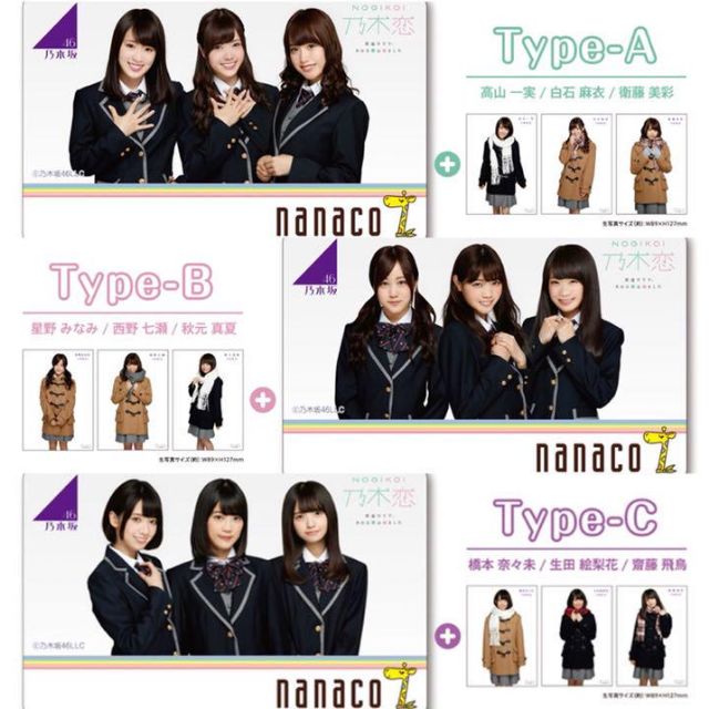 乃木坂46 nanaco カードType-A・B・Cセット セブンイレブン限定3枚セット【現貨】 | 蝦皮購物