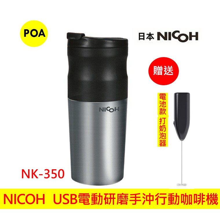 NICOH自動研磨咖啡機的價格推薦 - 2022年7月| 比價比個夠BigGo