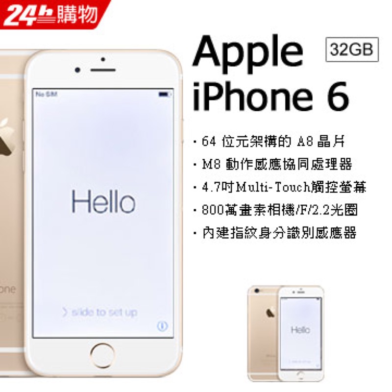 全新未拆封 iPhone6 32g 2017版 優惠 只要10500面交 | 蝦皮購物