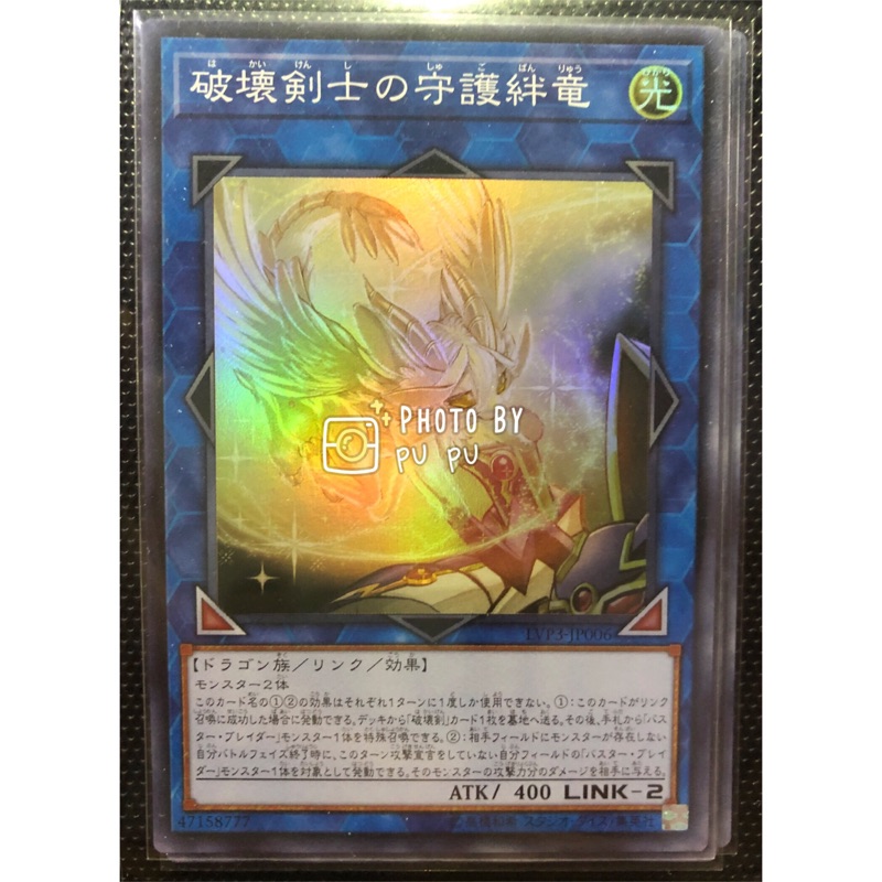 lvp3 jp006 破壞劍士的守護絆龍的價格推薦 - 2024年11月| 比價比個夠BigGo