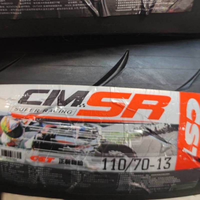 110 70 13 Cmsr的價格推薦 - 2024年7月| 比價比個夠BigGo