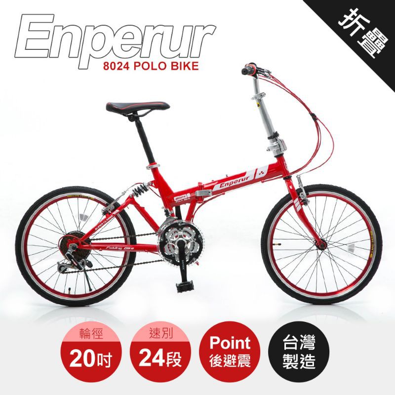 Enperur 20吋的價格推薦 - 2020年11月| 比價比個夠BigGo