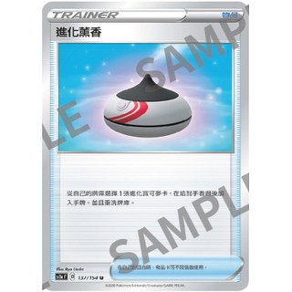 寶可夢 TCG 進化薰香 S7D 057/067 SCC 128/172 S4aF SC1aF U 中文版 ptcg | 蝦皮購物