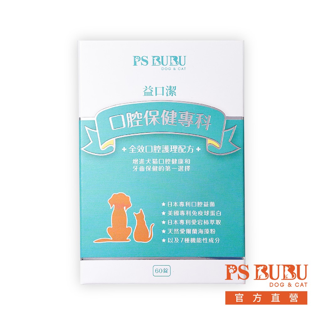 PS BUBU Dog&Cat 旗艦店, 線上商城 | 蝦皮購物