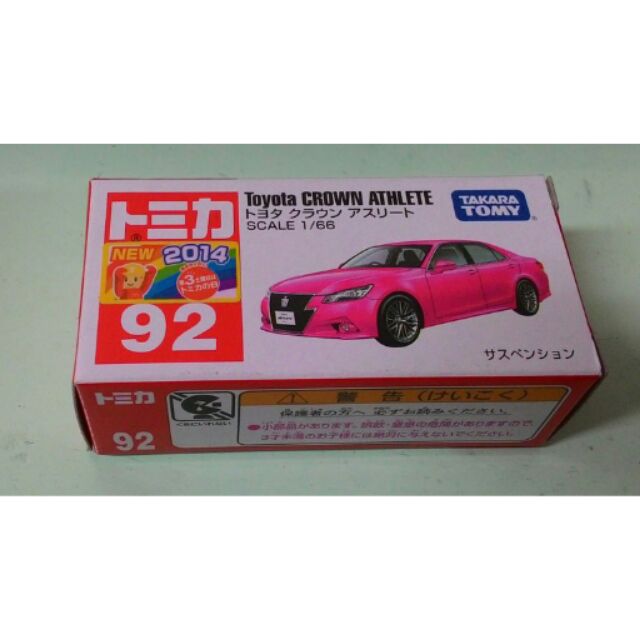全新 TOMICA 92 NO.92 (92-7) 豐田 皇冠 TOYOTA CROWN ATHLETE | 蝦皮購物
