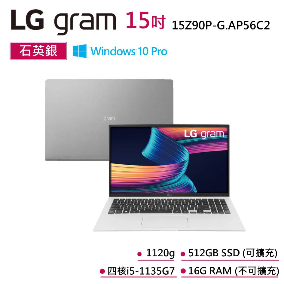 lg gram 15z90p-g.ap56c2 - FindPrice 價格網 2022年8月 購物推薦
