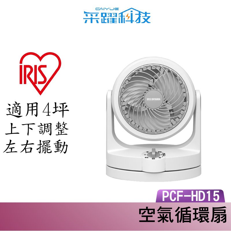 iris循環扇HD15的價格推薦 - 2025年2月 | 比價比個夠BigGo