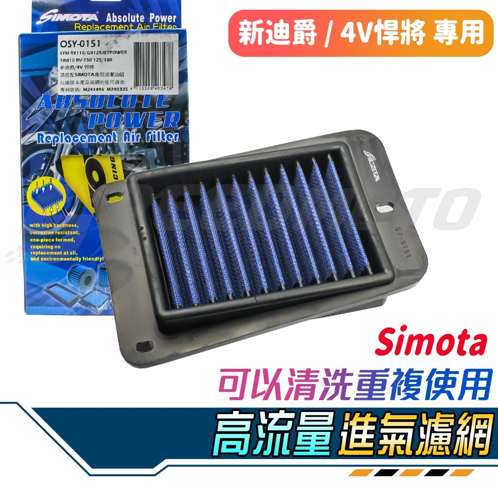 Simota香菇頭 被評為最佳11/2023-BeeCost