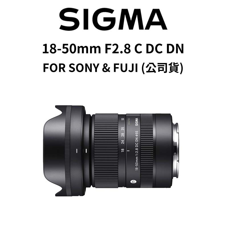SIGMA 18-50mm F2.8 C DC DN FOR SONY & FUJI (公司貨) 廠商直送 | 蝦皮購物