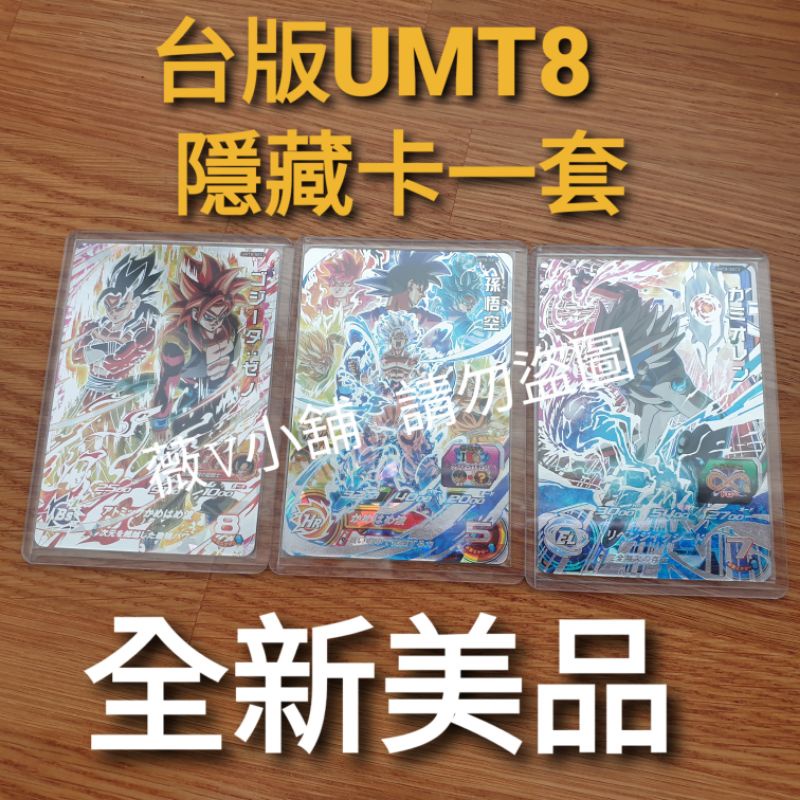 Umt8-sec2的價格推薦 - 2023年2月| 比價比個夠BigGo