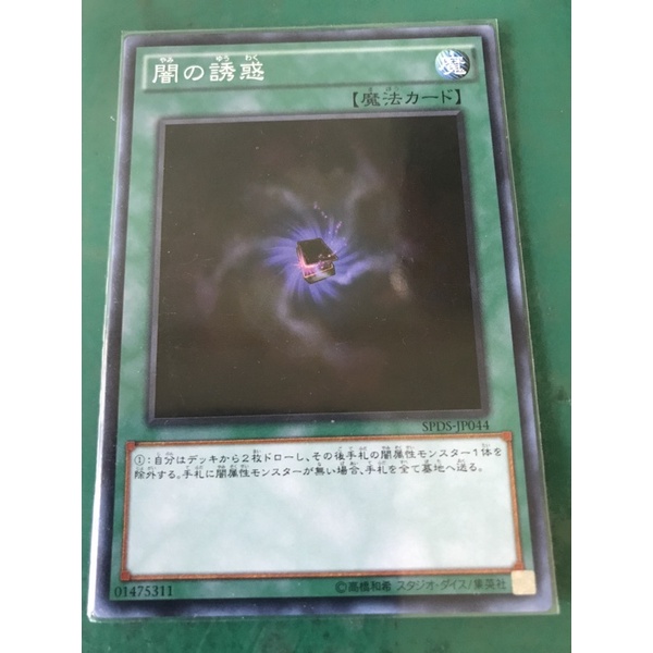 闇之誘惑的價格推薦 - 2025年1月 | 比價比個夠BigGo