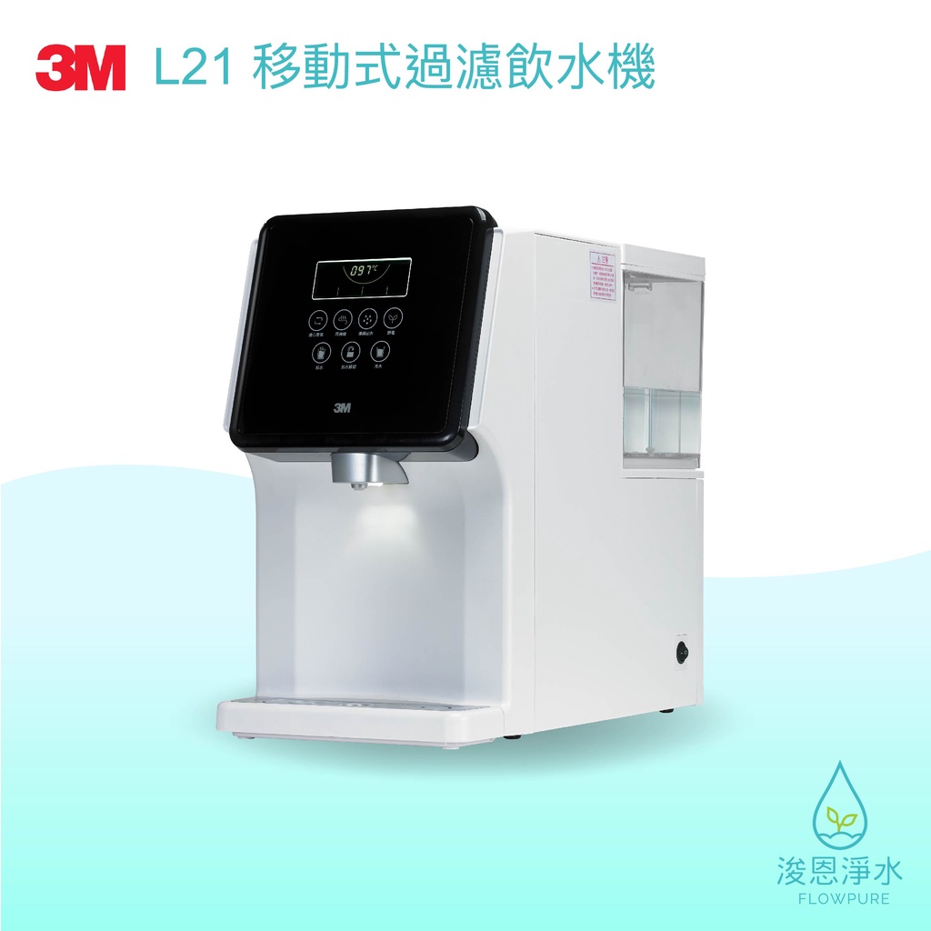 3m l21 移動式過濾飲水機 - FindPrice 價格網 2022年6月 購物推薦