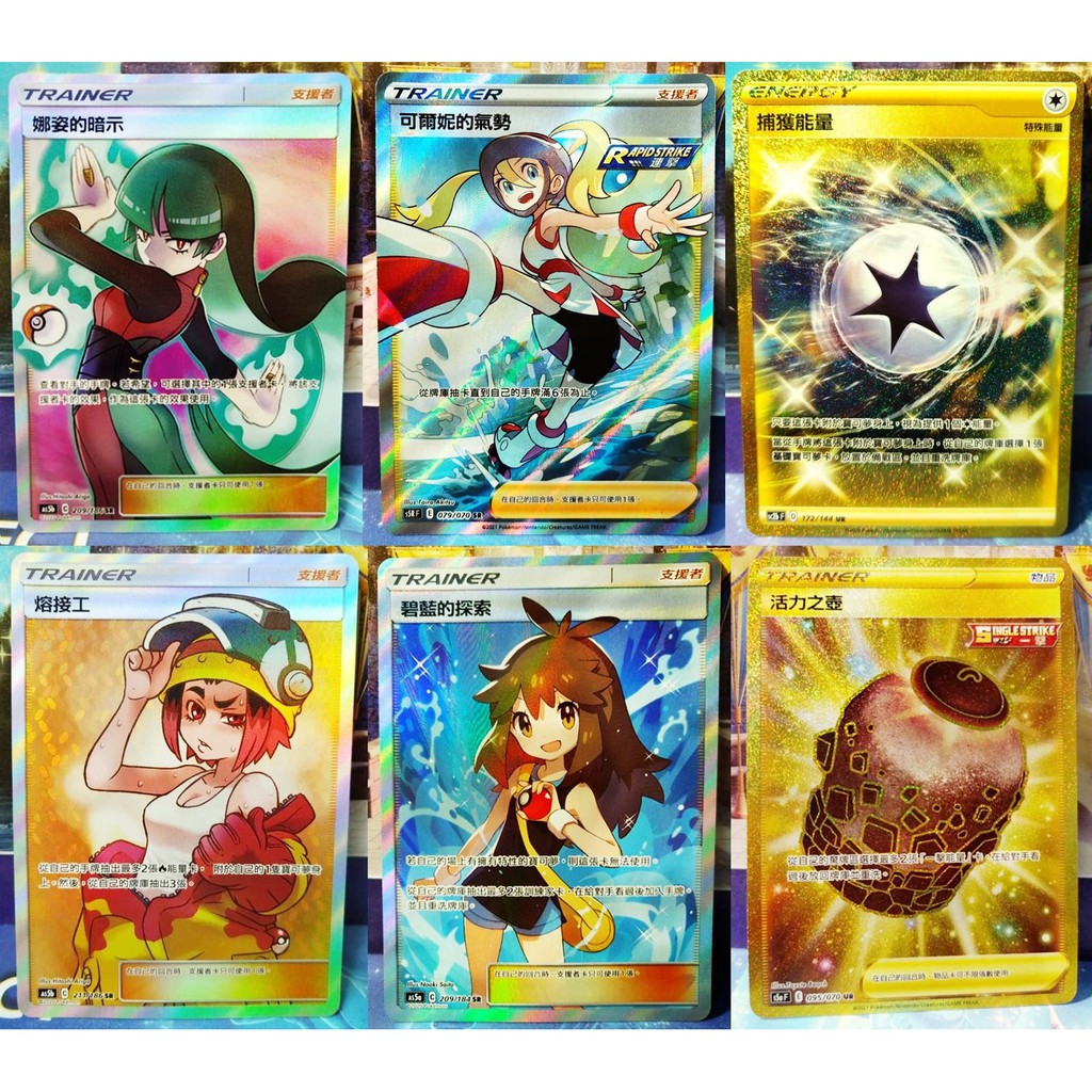 Ptcg Sr 能量的價格推薦 - 2021年4月| 比價比個夠BigGo