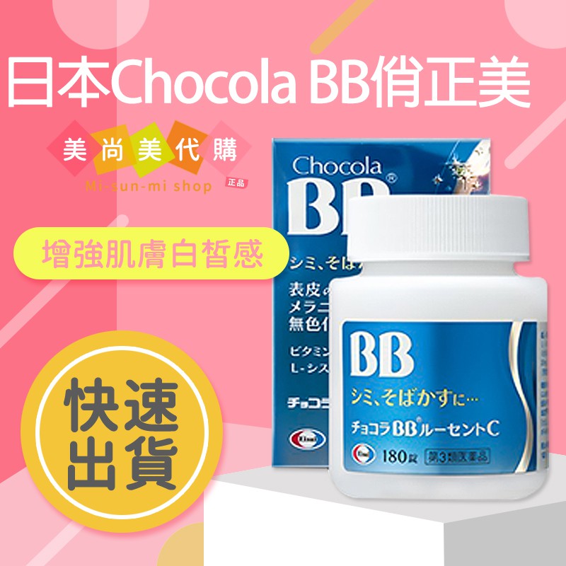 Chocola Bb藍色的價格推薦 - 2021年2月| 比價比個夠BigGo