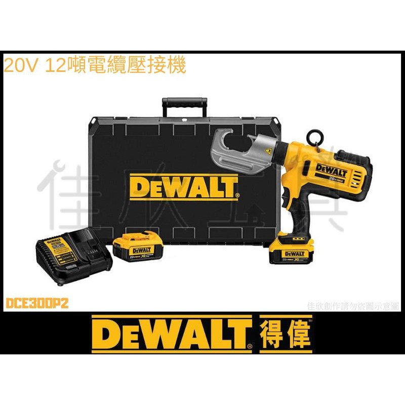 Dewalt壓接機的價格推薦 - 2021年11月| 比價比個夠BigGo