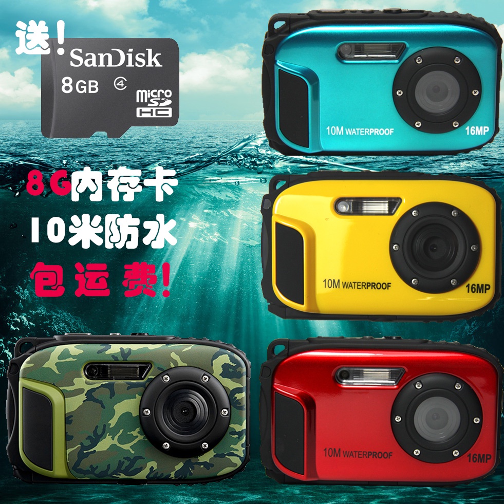 防水 潛水 兒童相機的價格推薦 - 2021年9月| 比價比個夠BigGo