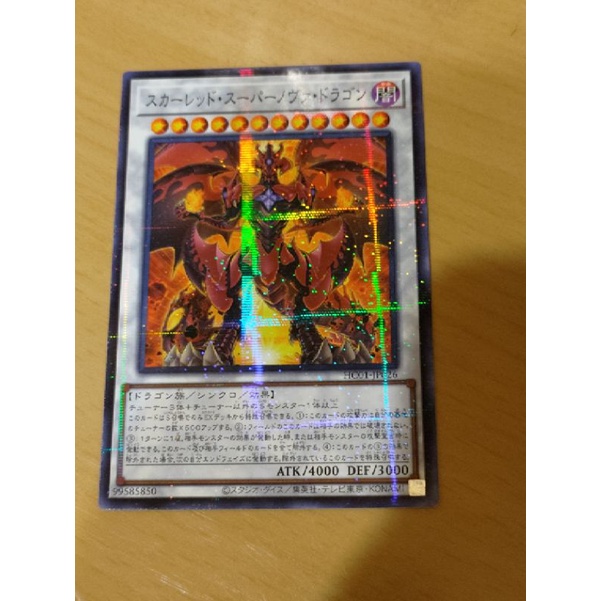 HC01-JP026 紅蓮超新星龍 (普鑽 ) (A3) | 蝦皮購物