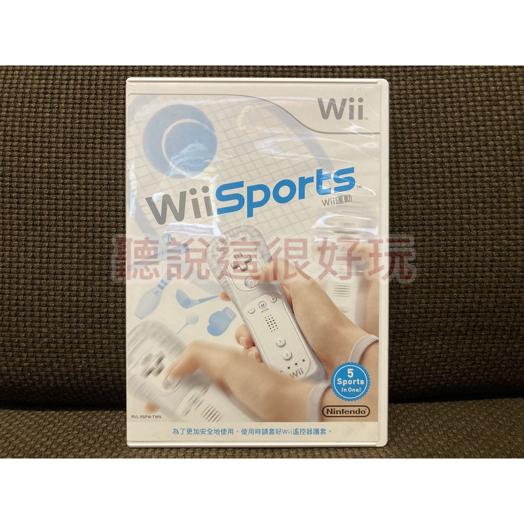 現貨在台 近全新 Wii 中文版 運動 Sports 遊戲 wii 運動 Sports 中文版 12 V028 | 蝦皮購物