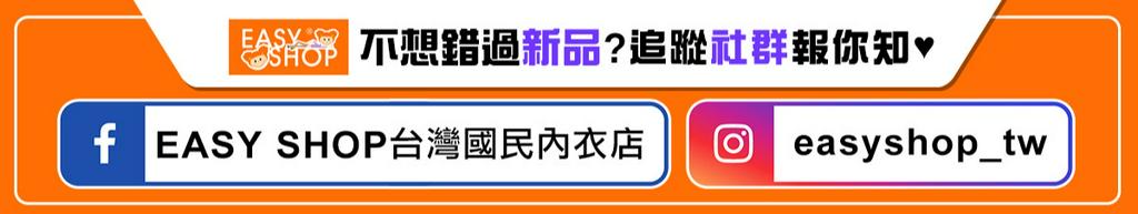 EASY SHOP, 官方線上商城 | 蝦皮購物