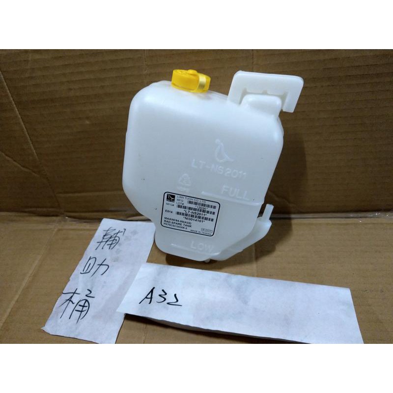 TNSK NISSAN CEFIRO A32 副水桶 副水箱 輔助桶 副水箱 | 蝦皮購物